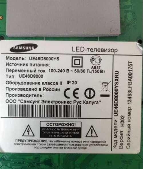 Samsung ue46d8000ys по блокам