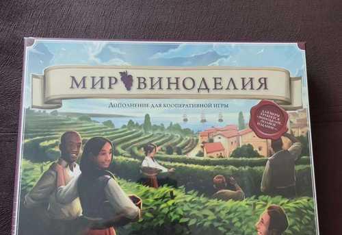 Дополнение к настольной игре "Мир виноделия"