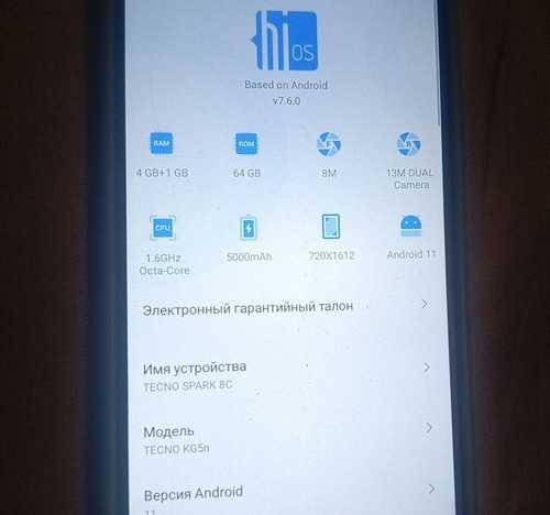 Tecno Spark 8C, 4/64 ГБ