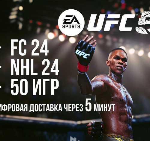 Подписка EA Play PS Plus PS4 PS5