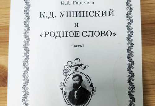 Ркш методическое пособие для 1 класса