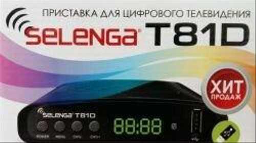 Приставка selenga T81D для телевизора