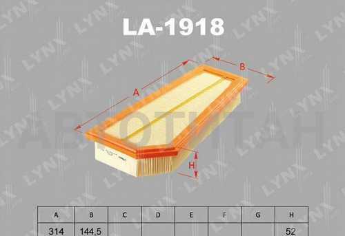 Фильтр воздушный