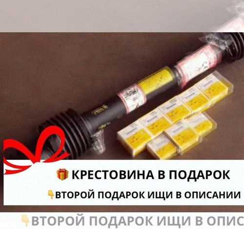 Вал карданный 6 8 шлицов