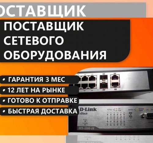 Коммутатор D-Link DES-3200-26 A1