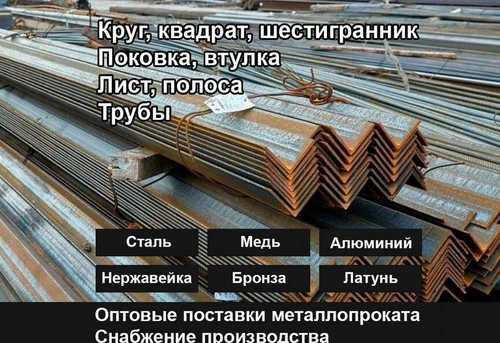 Уголок стальной 50*5 ГОСТ. Опт