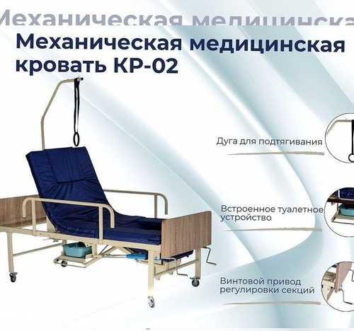 Медицинская кровать для ухода за больными