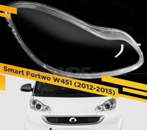 Стекло для фары Smart Fortwo W451 (2012-2015) Прав