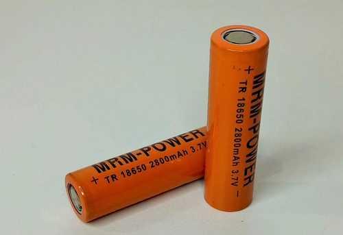 Аккумулятор MRM-power TR18650 (2800mAh,3.7V)