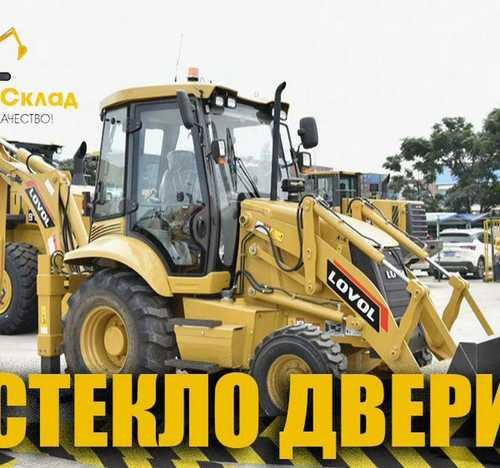 Стекло Lovol flb468-ii дверное правое