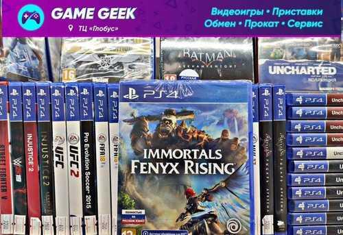 Immortals Fenyx Rising на PS4