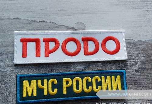 Шеврон мчс России