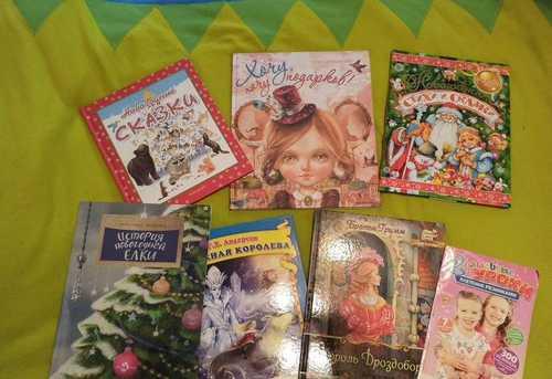 Книжки для девочек новогодние