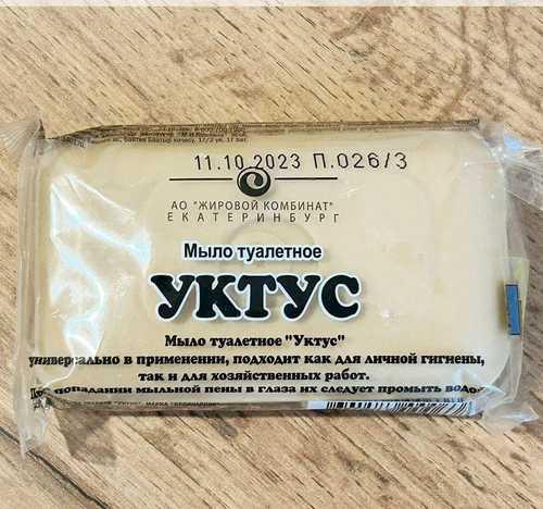 Мыло туалетное