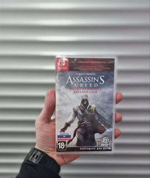 Assassin's Creed: The Ezio Collection (Switch)