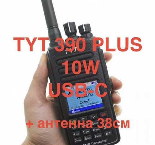 DMR радиостанция TYT MD-UV390 10W AES-256