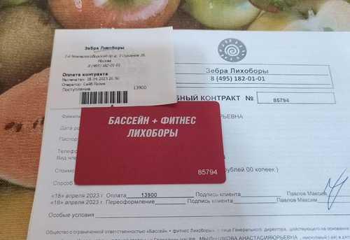Карта в фитнес клуб зебра лихоборы