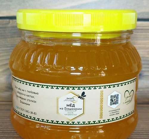 Мед башкирский
