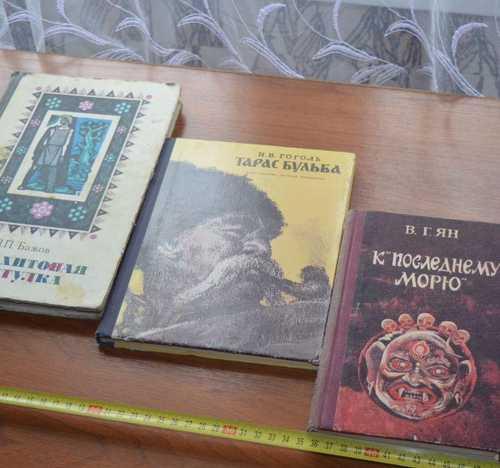 Три книги для детей и подростков