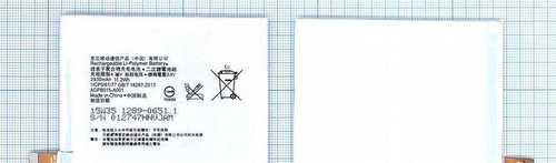 Аккумулятор LIS1579erpc (agpb015-A001) для Sony Xp
