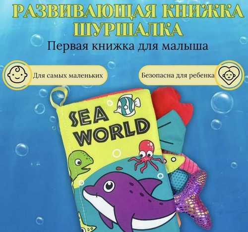 Книжки шуршалки с хвостиками