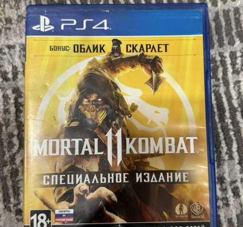 Диск ps4 Mortal Combat 11 Ultimate