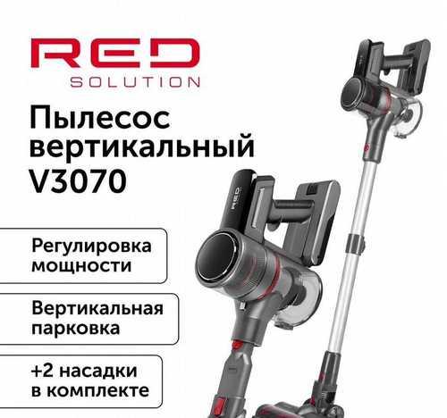 Вертикальный пылесос RED solution V3070