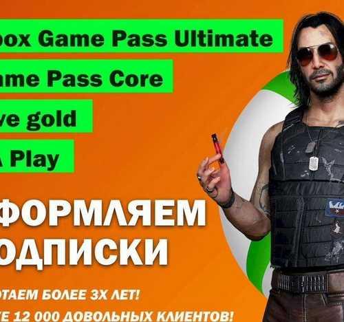 Xbox Game Pass Ultimate   EA Play для Xbox и пк