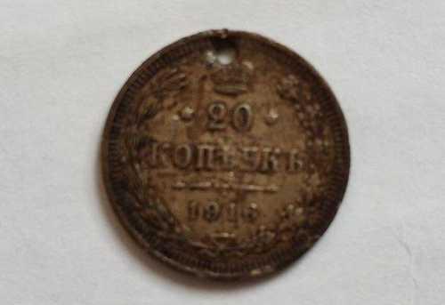 Монета 1916г -20 копеек