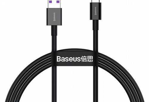 Кабель USB baseus Superior Series Fast Charging, U