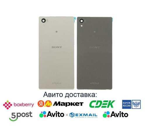 Задняя крышка Sony Z5 E6683