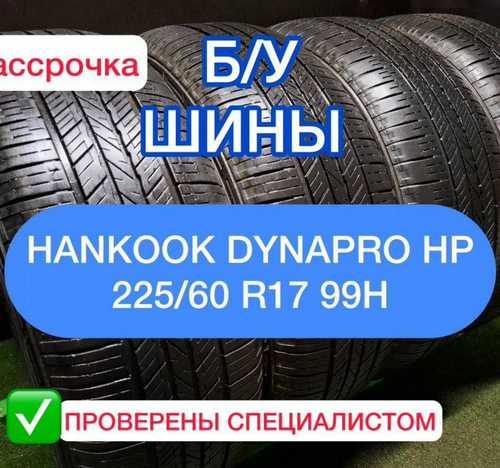 Hankook Dynapro HPX 225/60 R17 99H