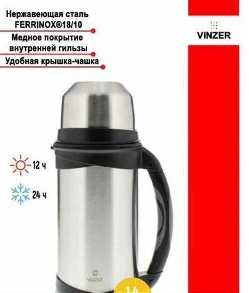 Термос vinzer Vacuum Flask (новый)