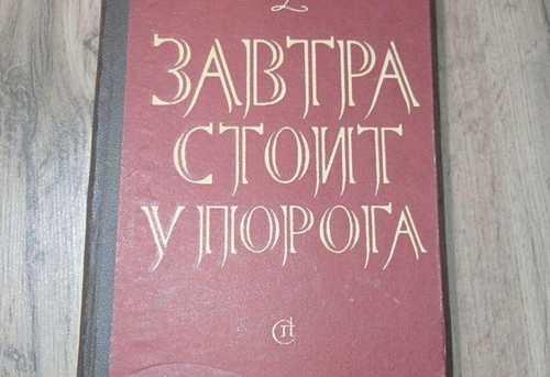 Книги из СССР