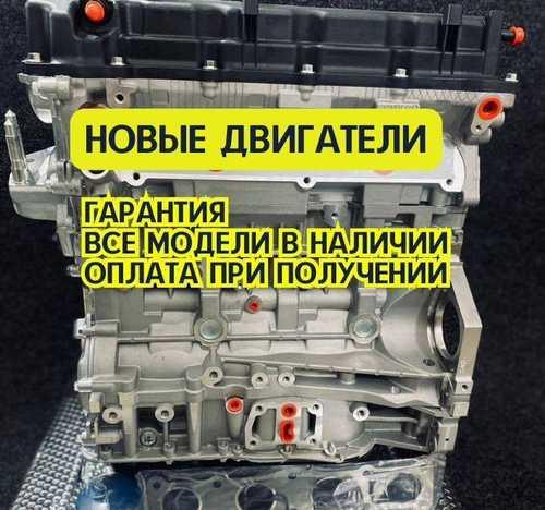 Новый двигатель Hyundai/Kia G4KD