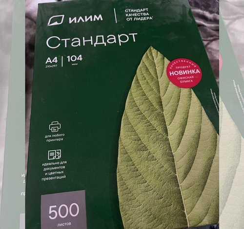 Офисная бумага a4