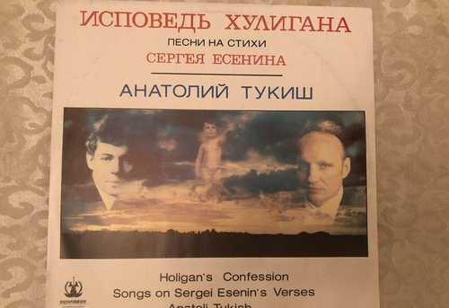 Анатолий Тукиш Исповедь хулигана на стихи Есенина