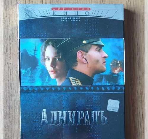 Адмирал" dvd фильм