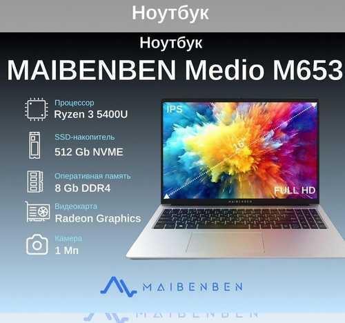 Ноутбук Maibenben M653 (M6531SB0lsre0)