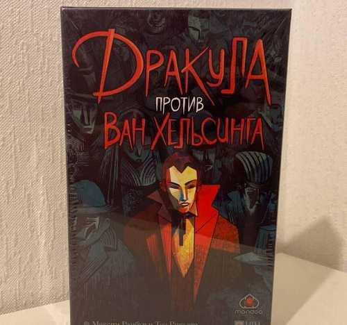 Настольная игра Дракула против Ван Хельсинга NEW