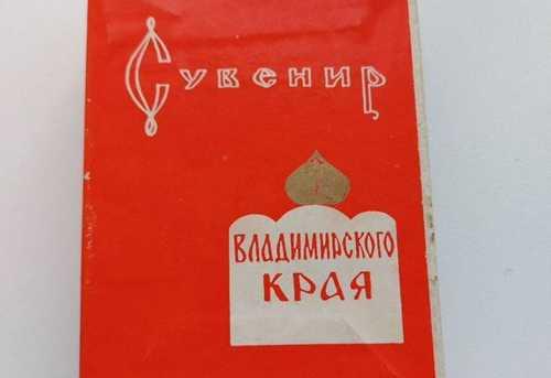 Записная книжка блокнот СССР