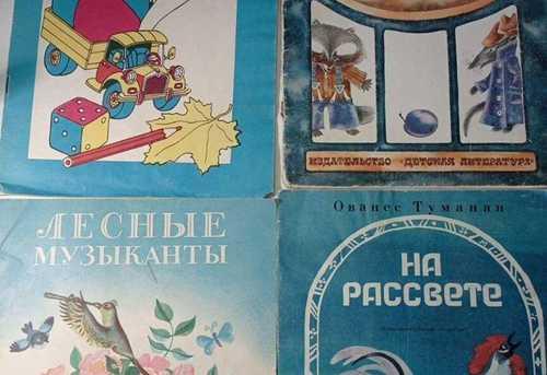 Книги детские пакетом. СССР. 1970-1990