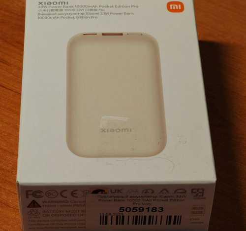 Power bank Xiaomi 10000mAh 33W