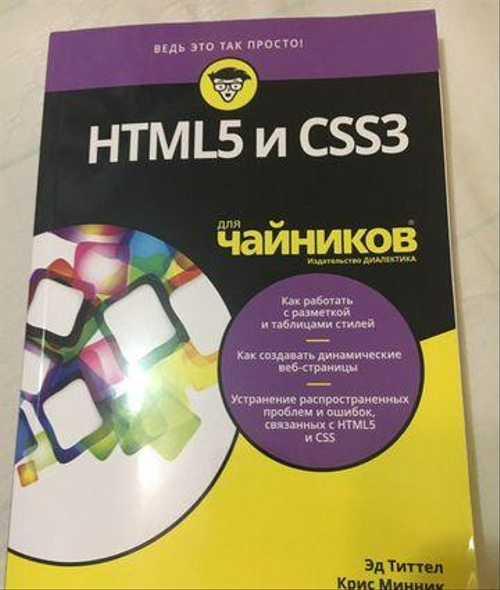 Html5 и CSS3