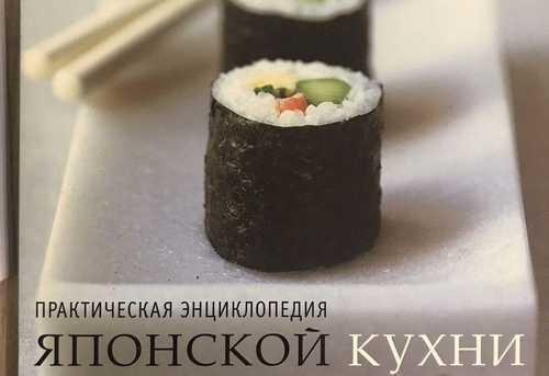 Японская кухня