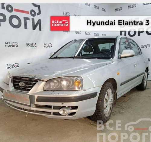 Ремкомплект Hyundai Elantra III (XD2)