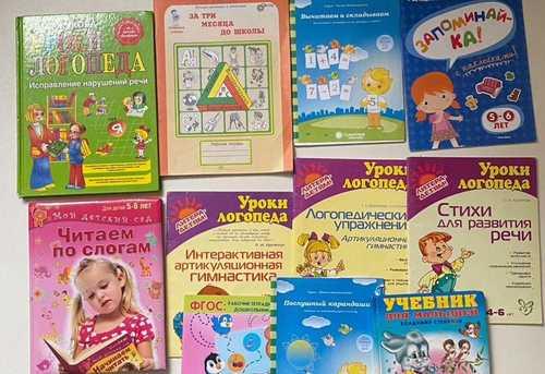 Уроки логопеда Жукова и другие книги одним пакетом