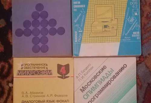 Книги по информатике