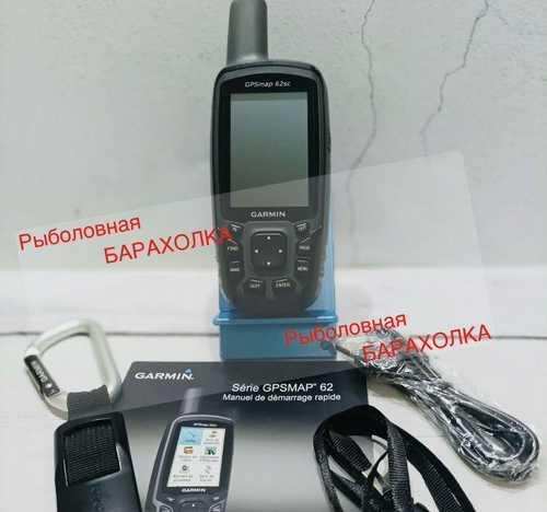 Навигатор Garmin Gpsmap 62sc