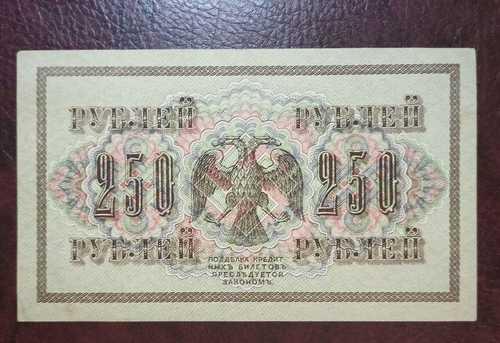 20, 40, 250,1000 р. 1917 Временное Правительство